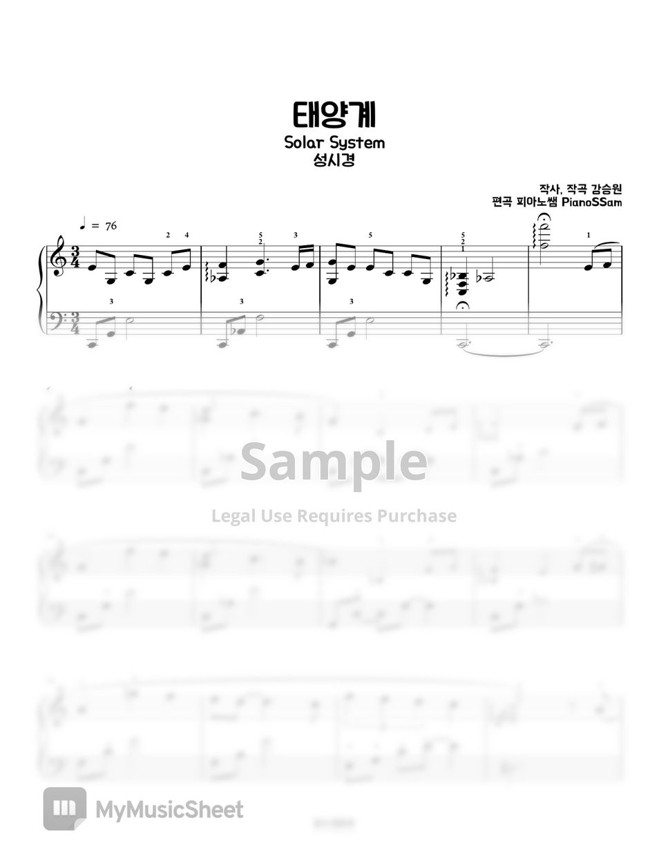 성시경 - 태양계(Solar System) | Piano Arrangement (K-Pop) Sheet Music by ...