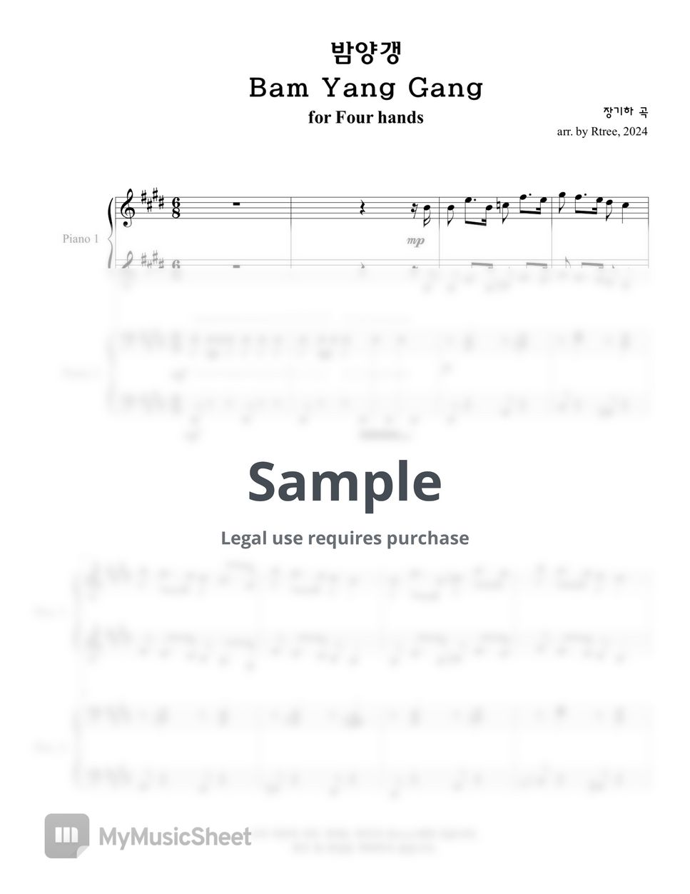 비비, BIBI/장기하 - 밤양갱 (피아노 연탄곡(for four hands)) Sheets by Rtree