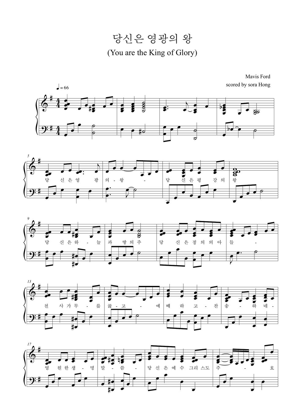 Mavis Ford 당신은 영광의 왕 You Are The King Of Glory 악보 By Sora Hong