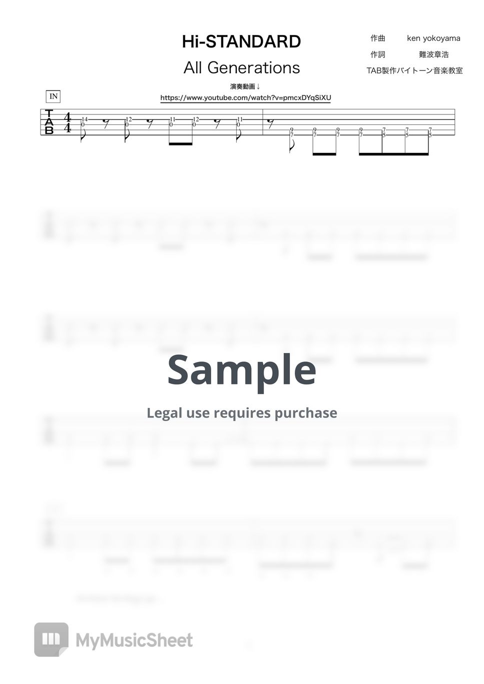 Hi-standard - All Generations Sheets by バイトーン音楽教室