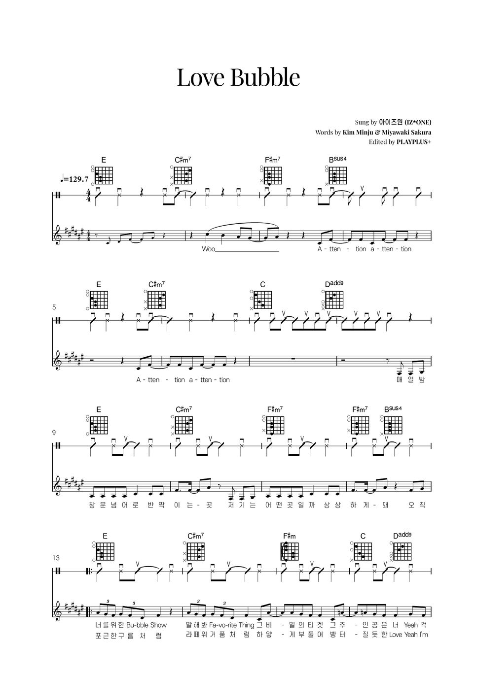 아이즈원(IZ*ONE) - LOVE BUBBLE Sheets