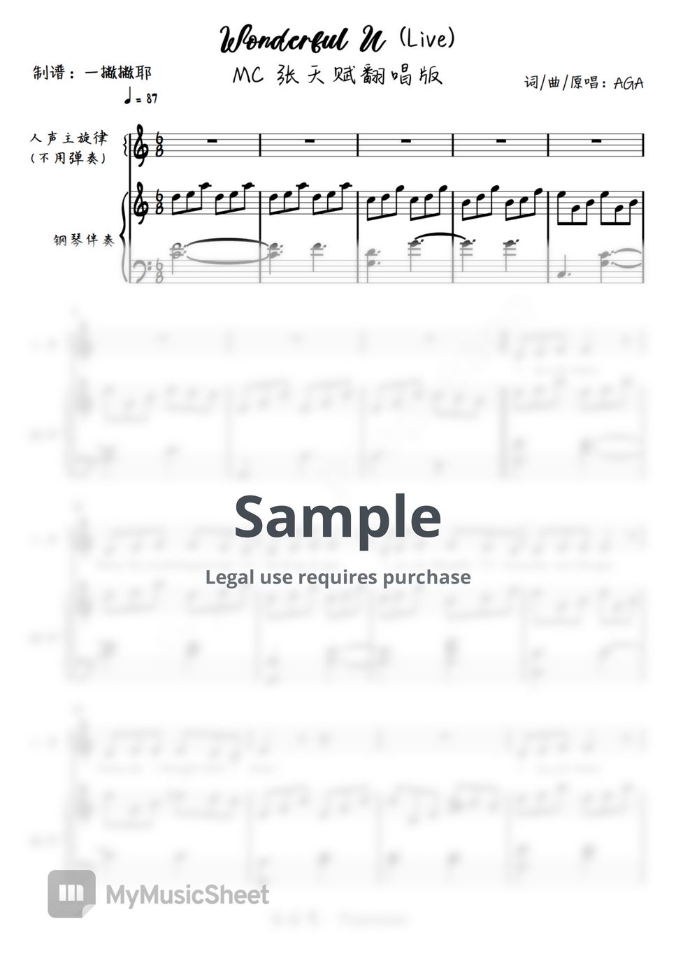 MC 张天赋 - Wonderful U (Live) (弹唱谱附歌词/AGA原唱) 악보 by Piepieano