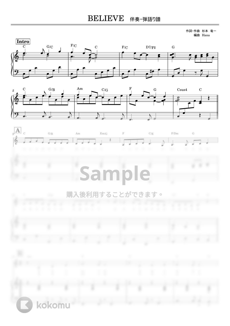 BELIEVE (ピアノ伴奏/弾き語り/フルサイズ) 楽譜 by ムジカランド hana