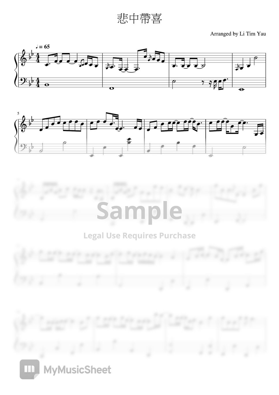 側田 Justin Lo - 悲中帶喜 (Piano Cover) 악보 by Li Tim Yau