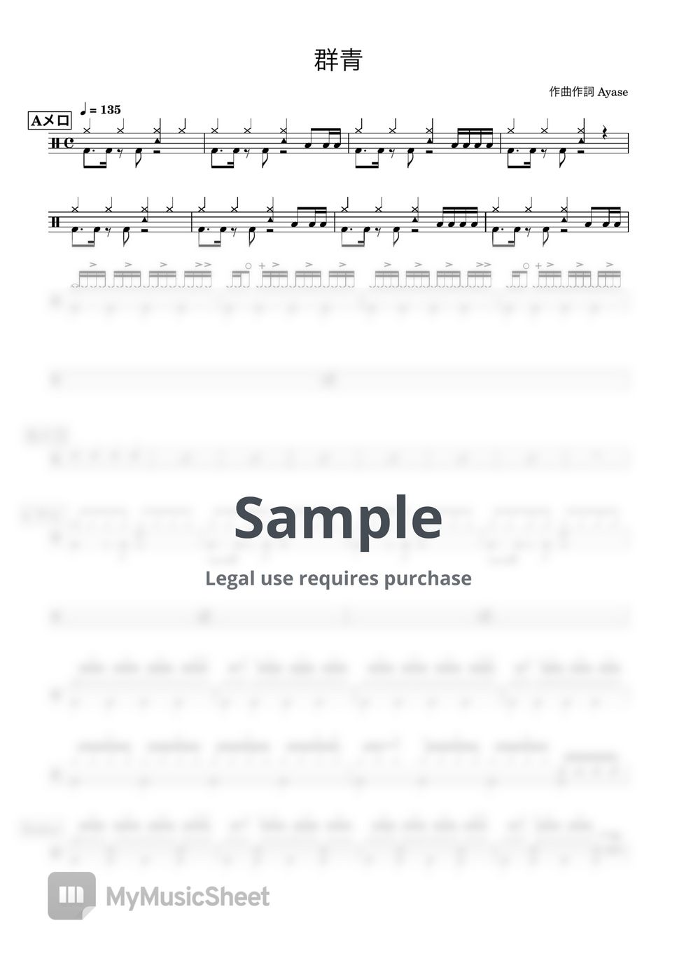 YOASOBI - 群青 Sheet Music by makoto nakamura