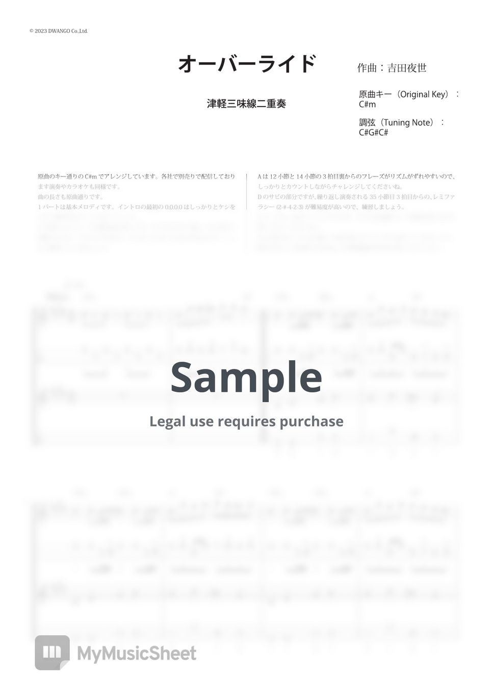 Yoshida Yasei, Kasane Teto - Override (Tsugaru Syamisen Deuxo) TAB+1 ...