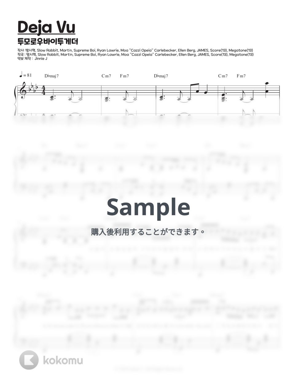 TOMORROW X TOGETHER (TXT) - Deja Vu 楽譜 by Jinnie J