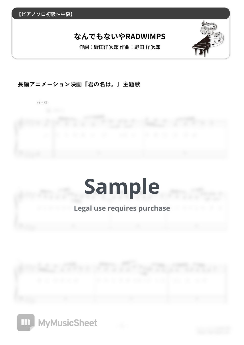 RADWIMPS - Nandemonaiya (★★☆☆☆/Your Name ED) Sheet Music by D-sun