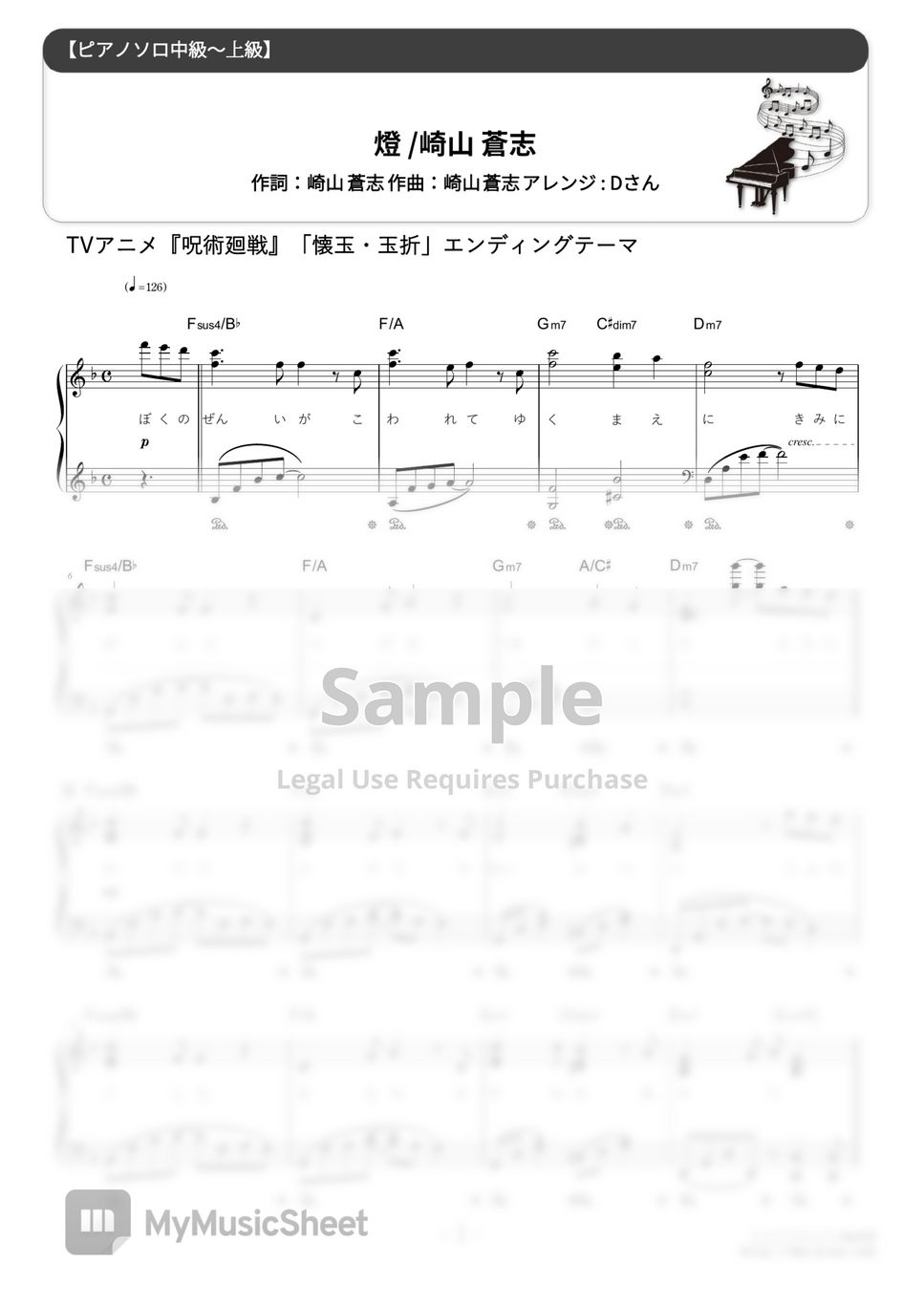 Soushi Sakiyama - Akari (★★★★☆/Jujutsu Kaisen Season 2 ED) Sheets by D-sun