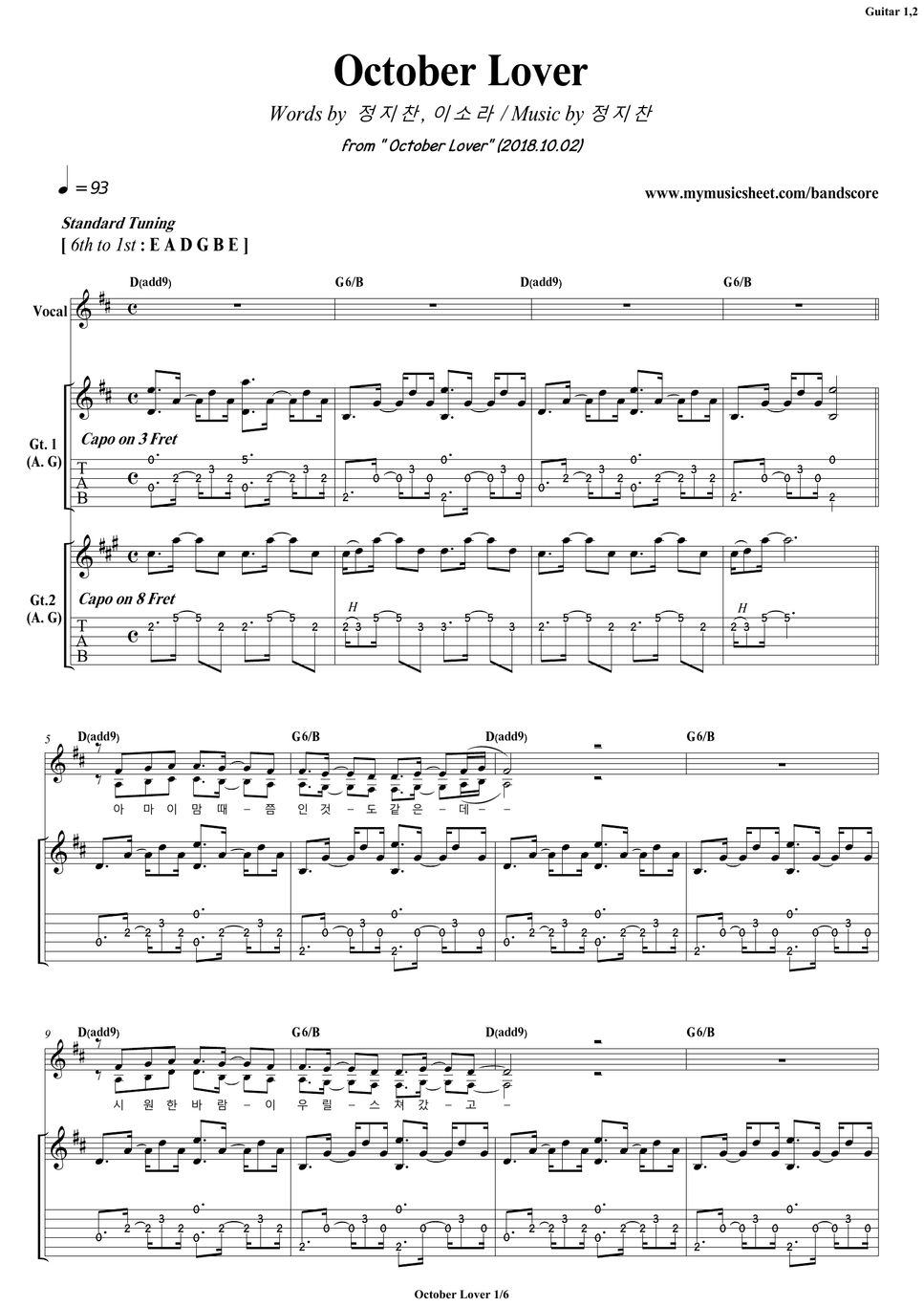 이소라(Lee So Ra) - October Lover ( Feat. 로이킴 Roy Kim) | Guitar 기타 Sheets