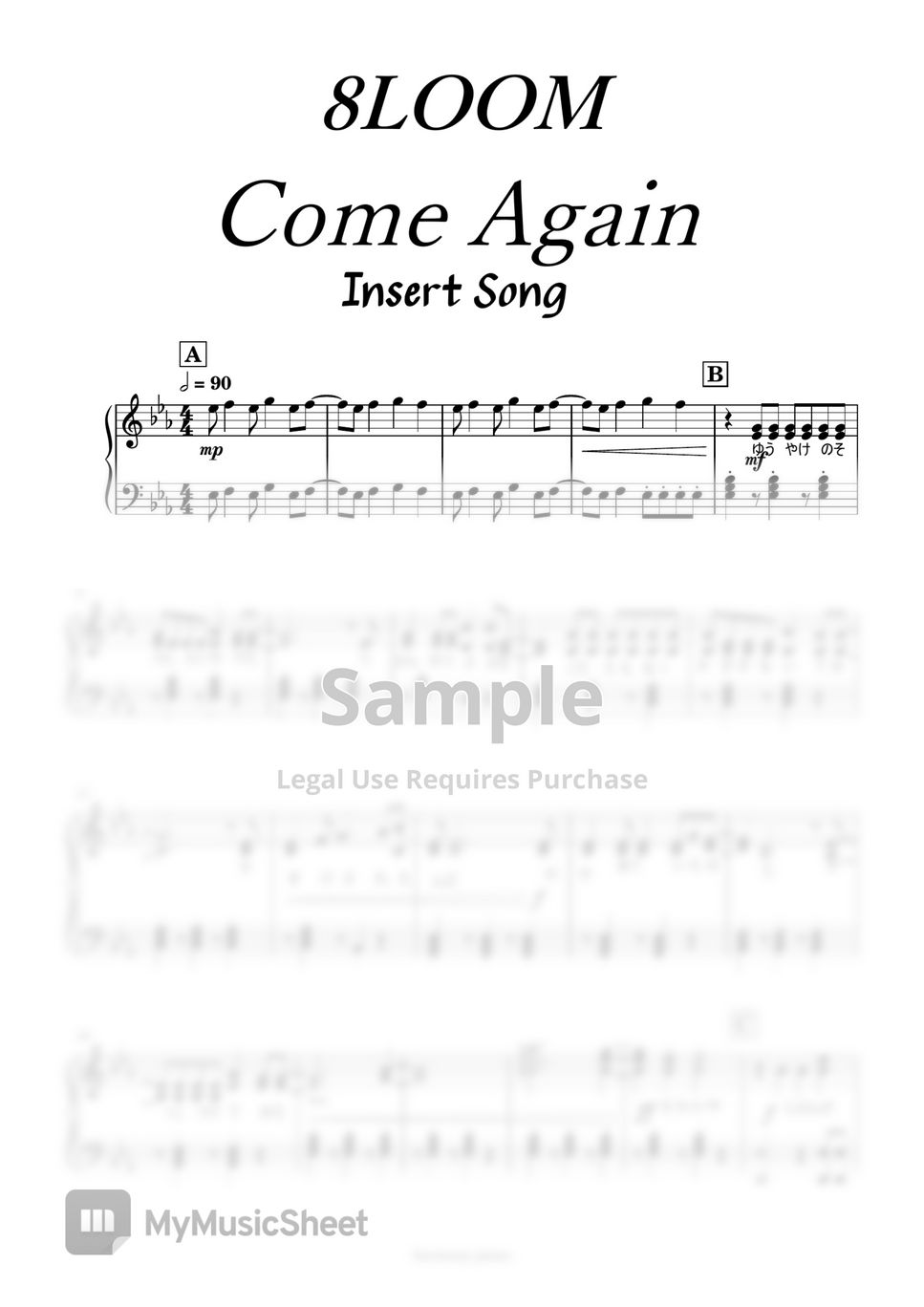 8LOOM - Come Again Sheets by harmony piano