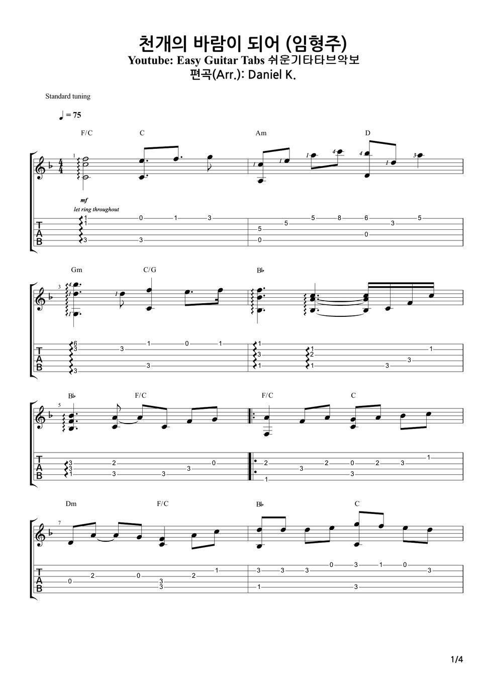 쉬운기타타브악보 천개의 바람이 되어 임형주 Sheets By Daniel K