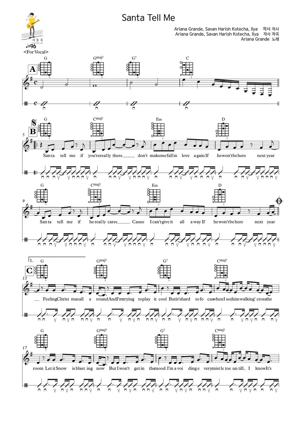 Ariana Grande - Santa Tell Me (Guitar TAB) Sheets by 서동욱