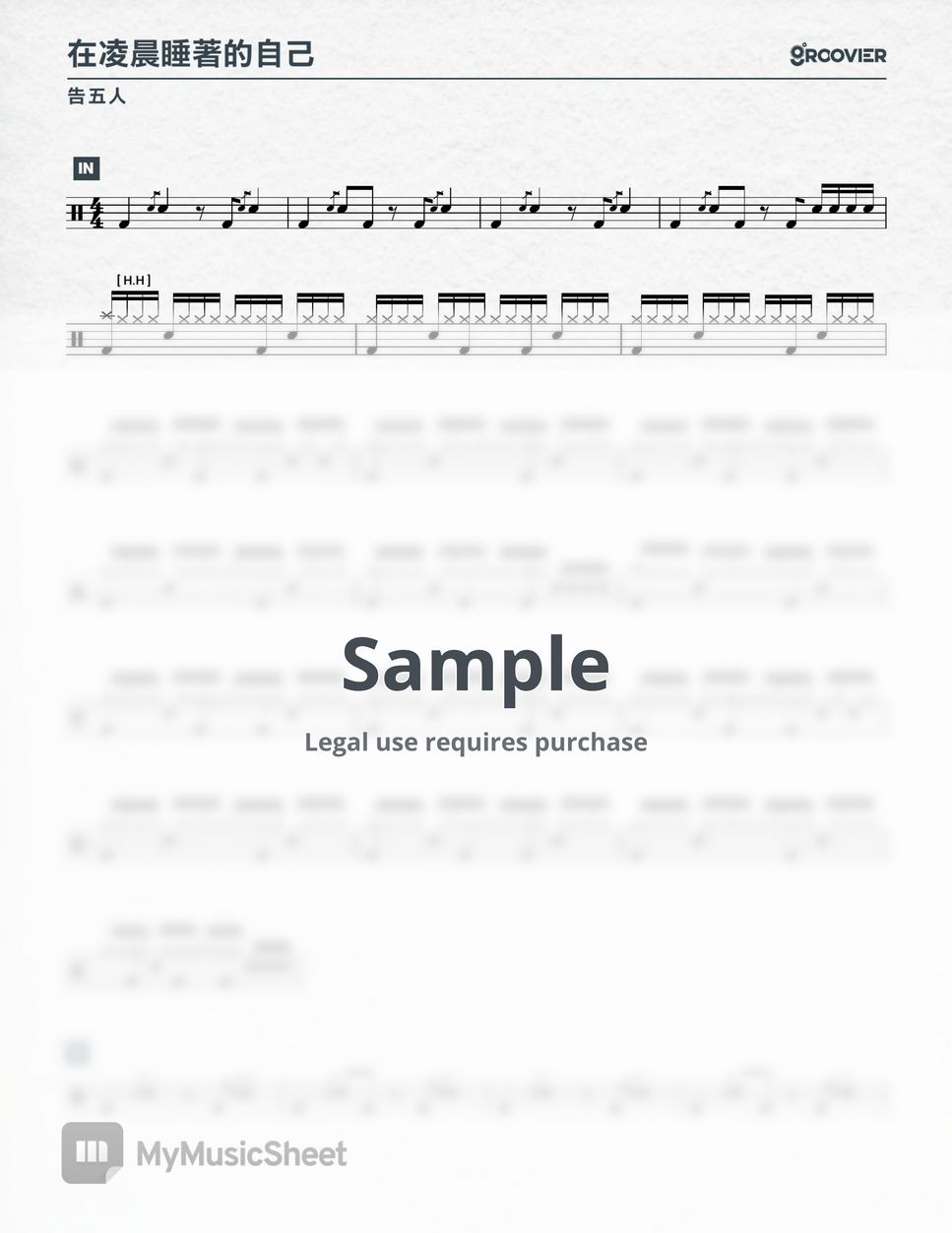告五人 - 在凌晨睡著的自己 :: DRUM แผ่น by GROOVIER