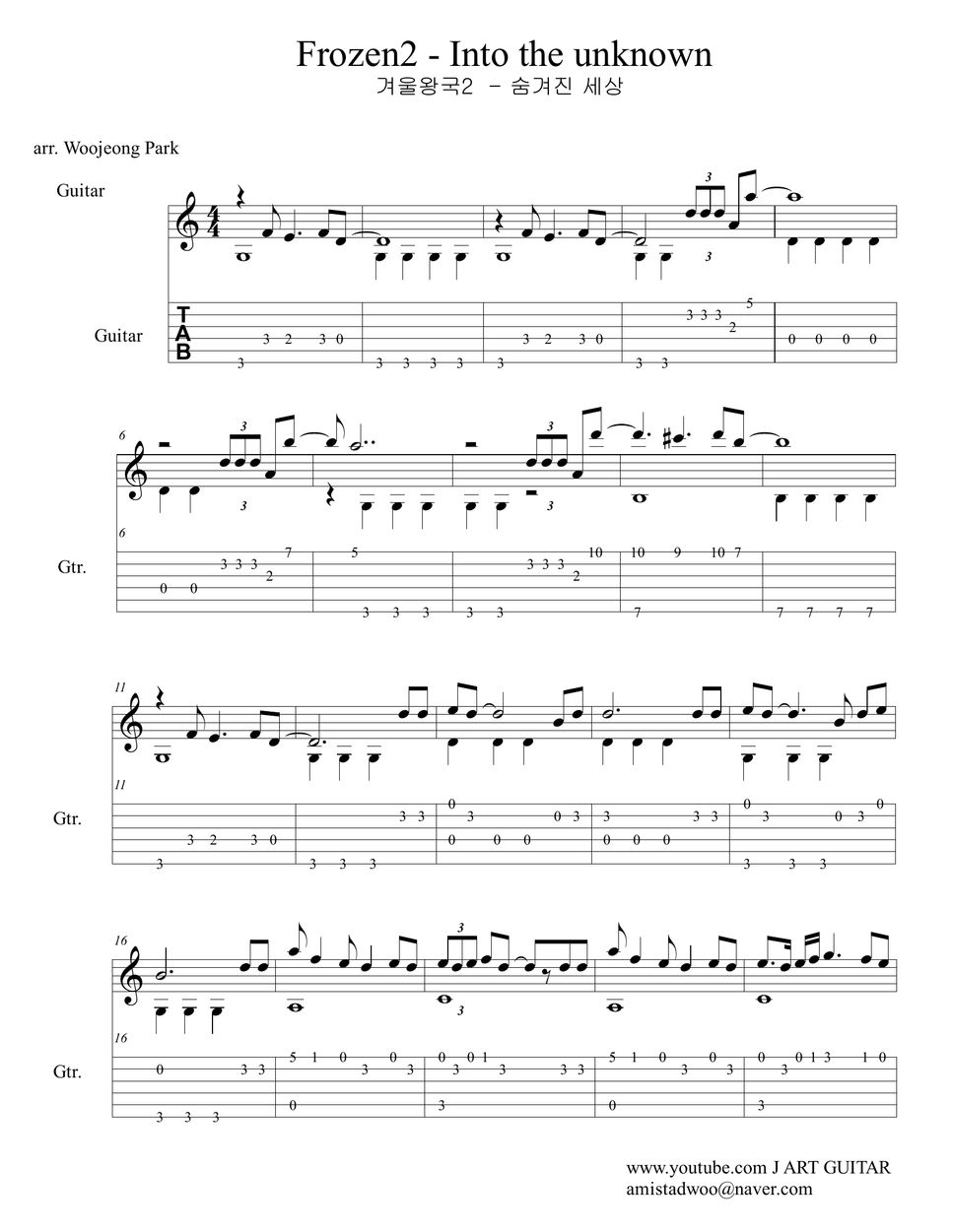 frozen2 - Into the unknown (Guitar) Tab + 1staff by Woojeong Park
