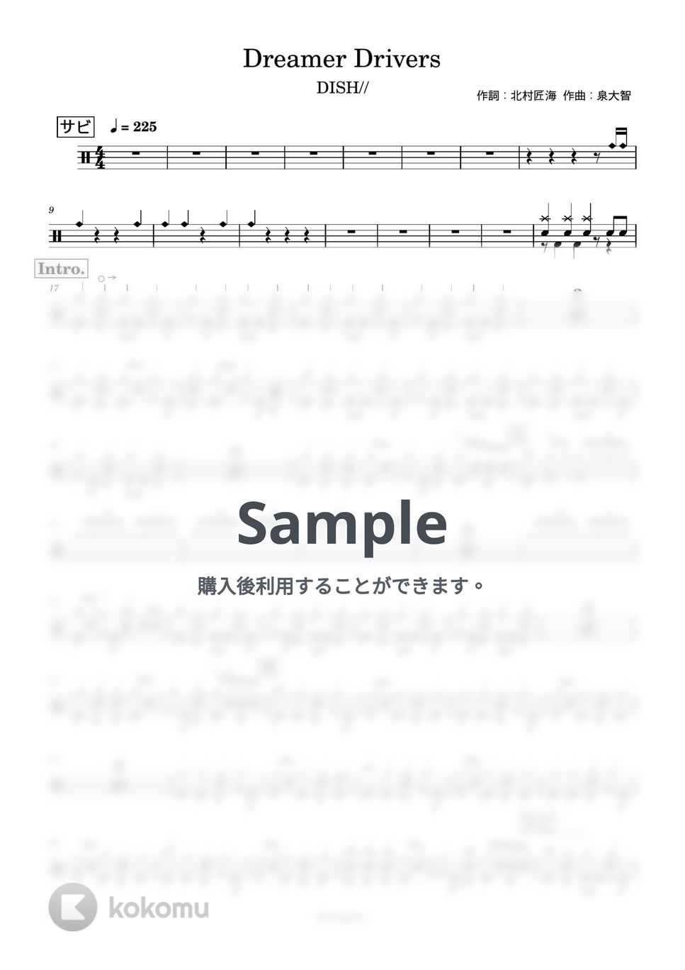 DISH// - Dreamer Drivers (ドラム譜) 楽譜 by Drummie.i