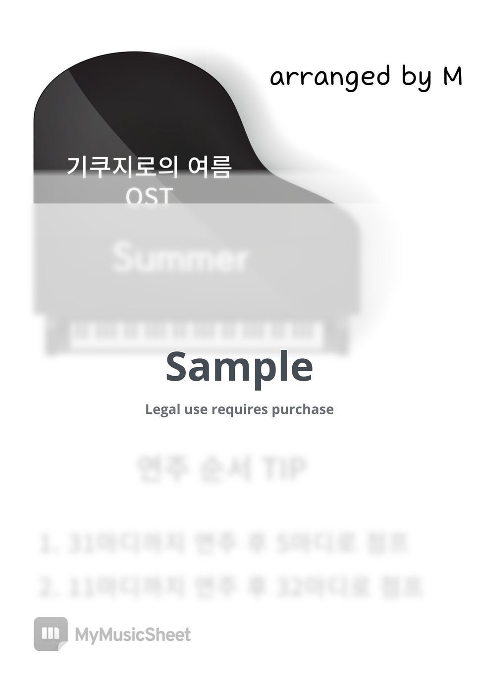 히사이시 조 - 기쿠지로의 여름 OST SUMMER (Original song without octave progression ...