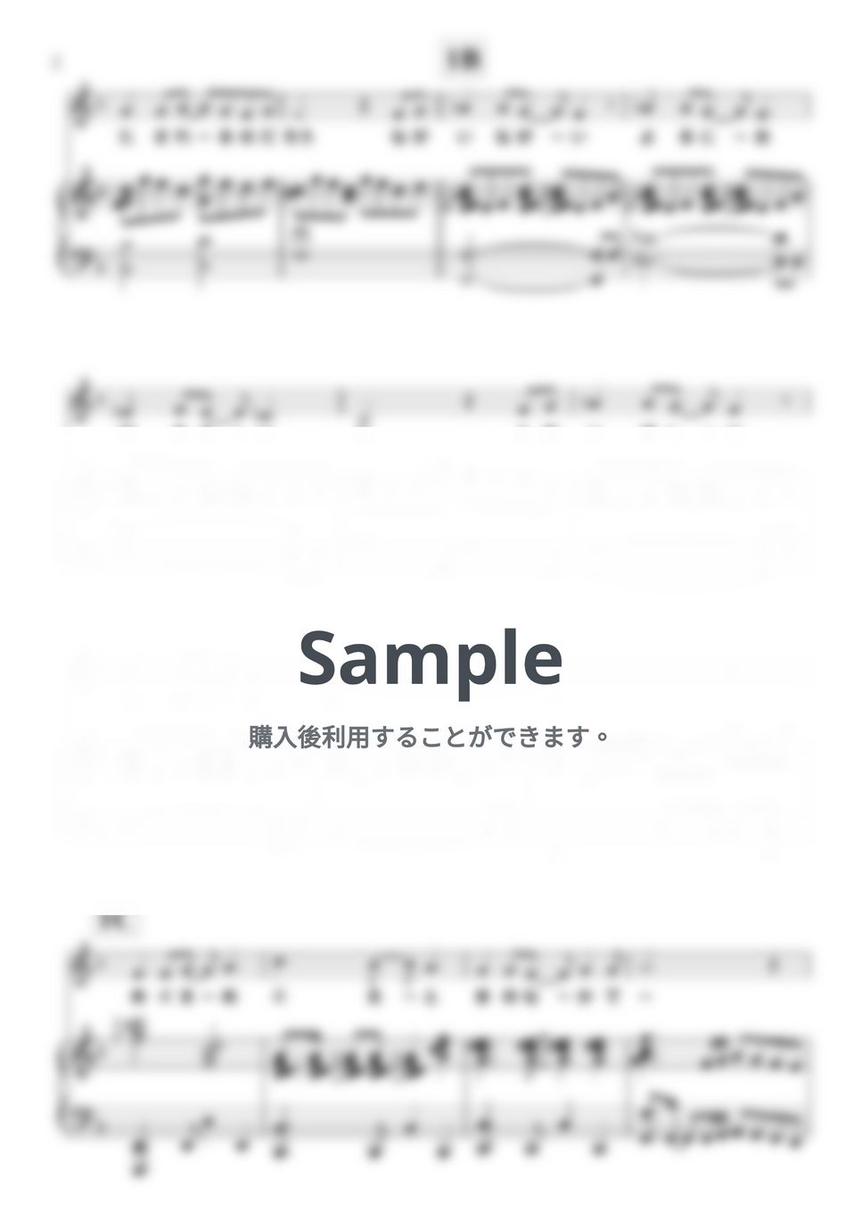 BoA - Every Heart -ミンナノキモチ- (ピアノ弾き語り/『犬夜叉』) 楽譜 by 鈴木 歌穂【ピアノ弾き語り】