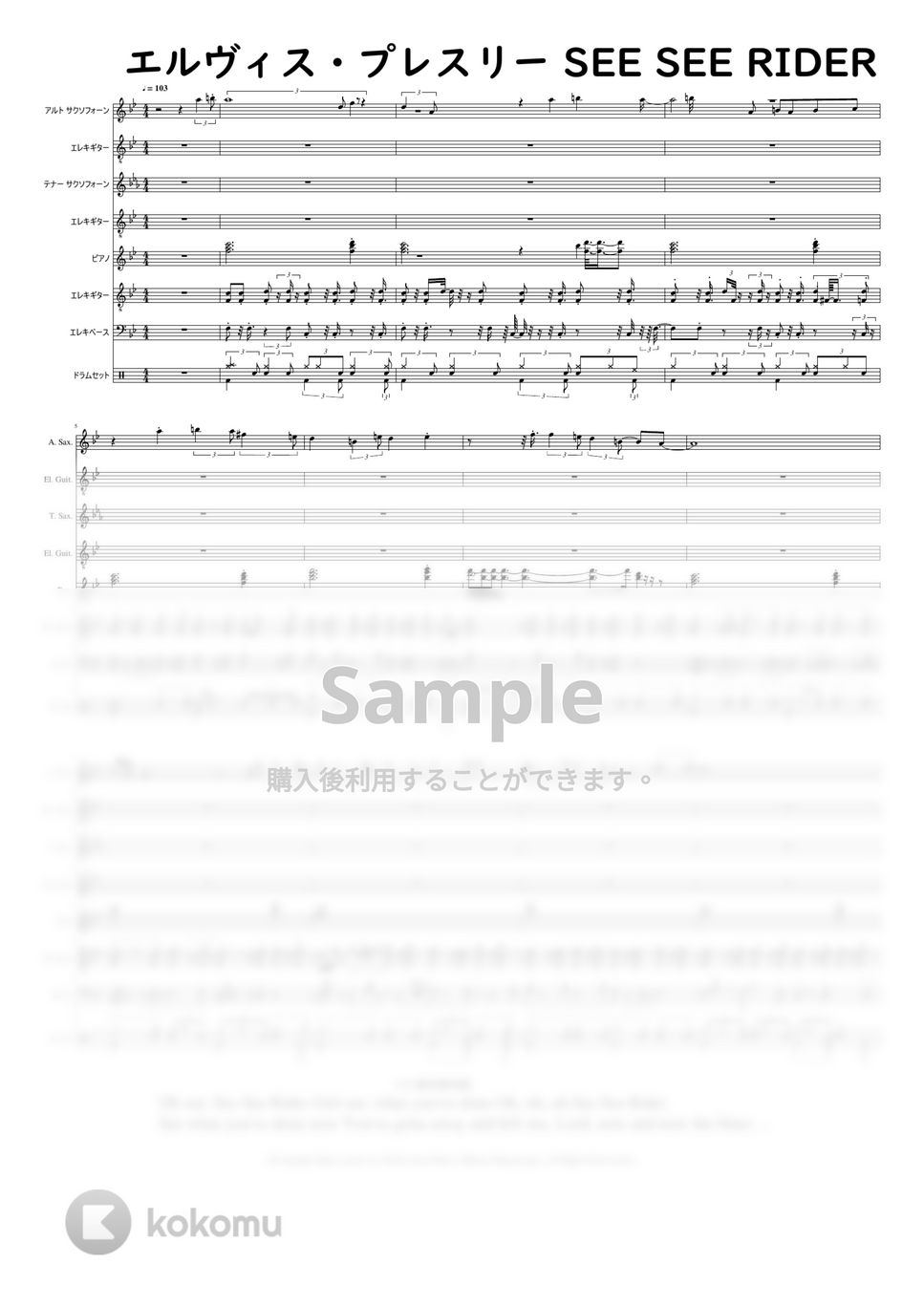 「エルヴィス・プレスリー」 - 『SEE SEE RIDER』 楽譜 by @MitsuruMinamiyama