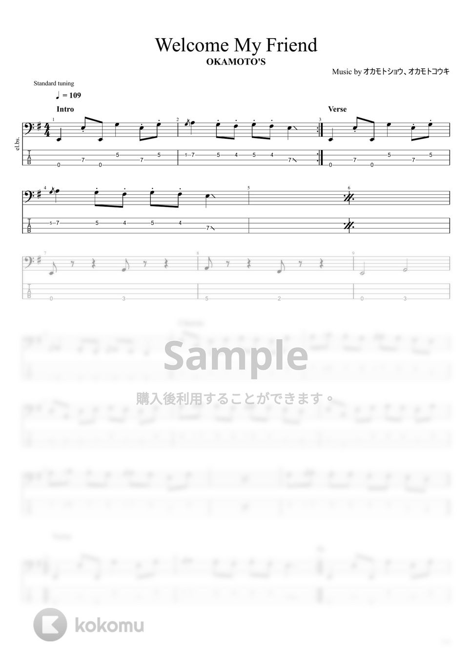 OKAMOTO'S - Welcome My Friend ベースギタータブPDF | まっきん | Kokomu