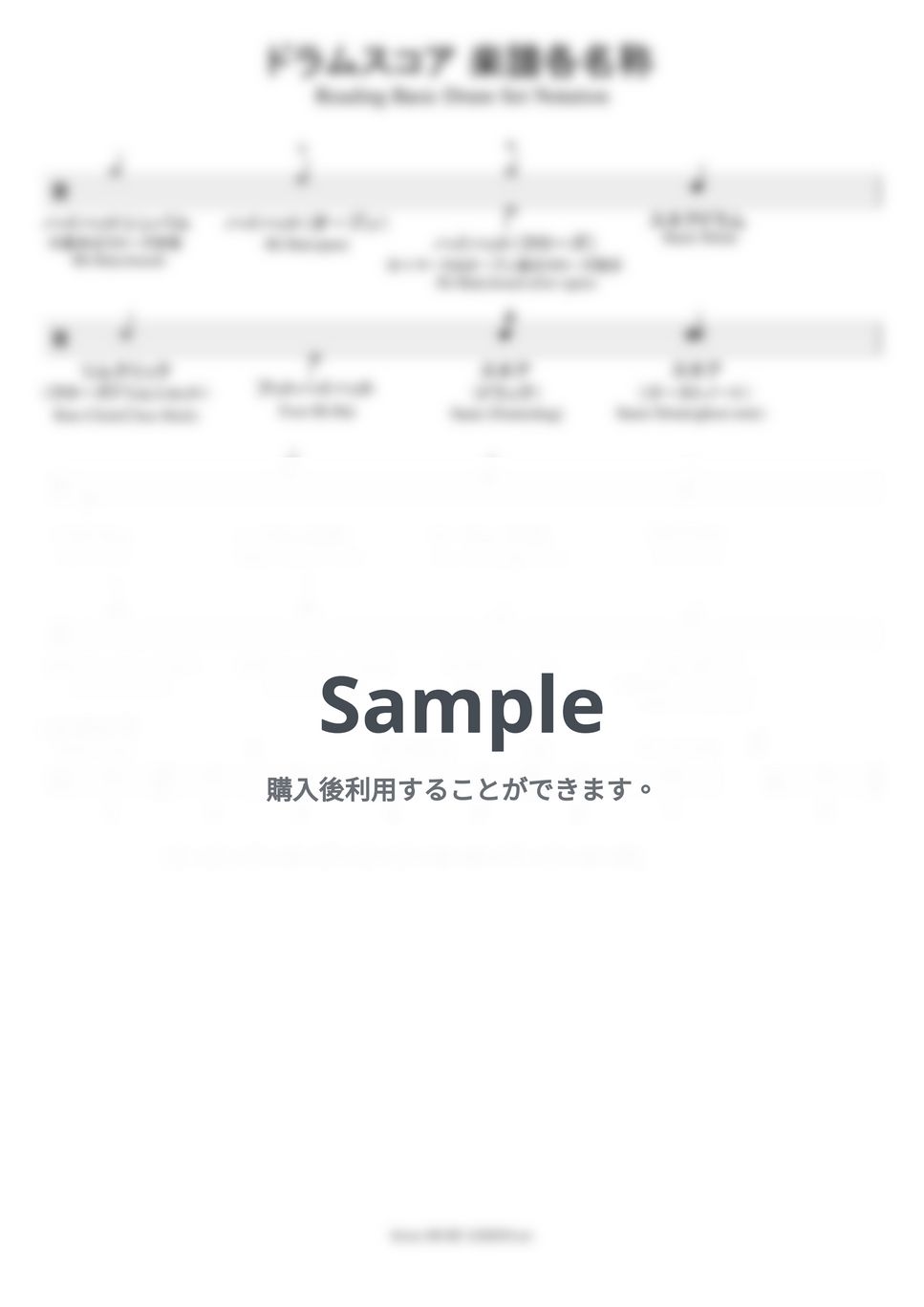 Connor Price - You Said【Drums】 楽譜 by Kornz MUSIC LESSON.net