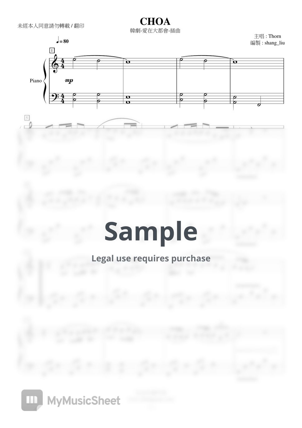 韓劇-愛在大都會 - 韓劇-愛在大都會-Thorn-CHOA Sheet Music by shang_liu
