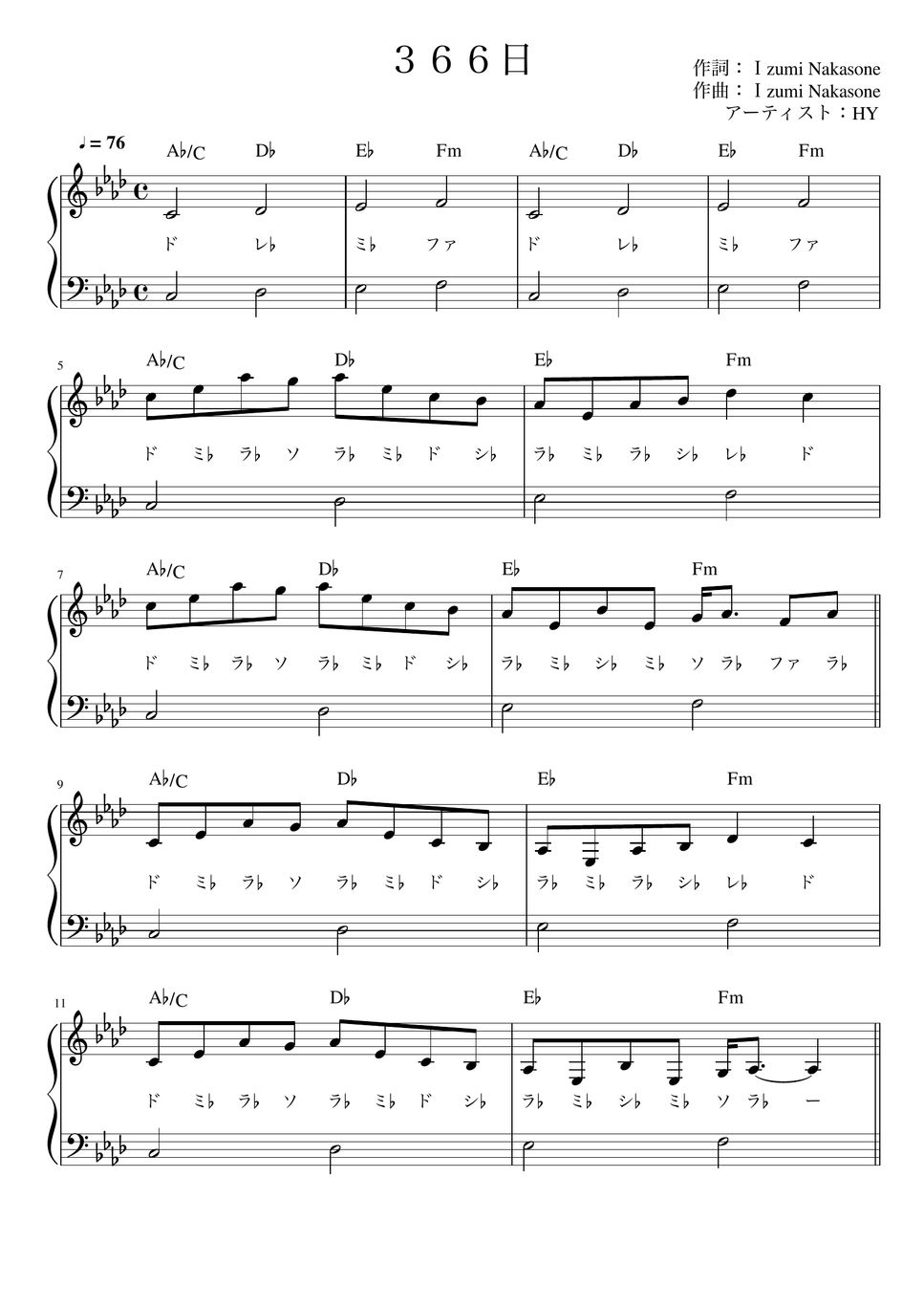HY - 366日 (かんたん / 歌詞付き / ドレミ付き / 初心者) 楽譜 by piano.tokyo