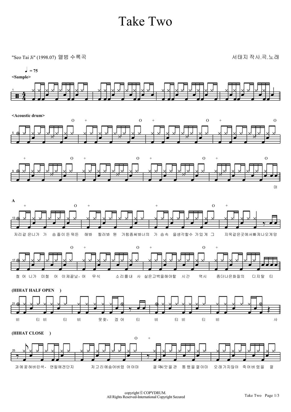 서태지 - Take Two Sheets by COPYDRUM