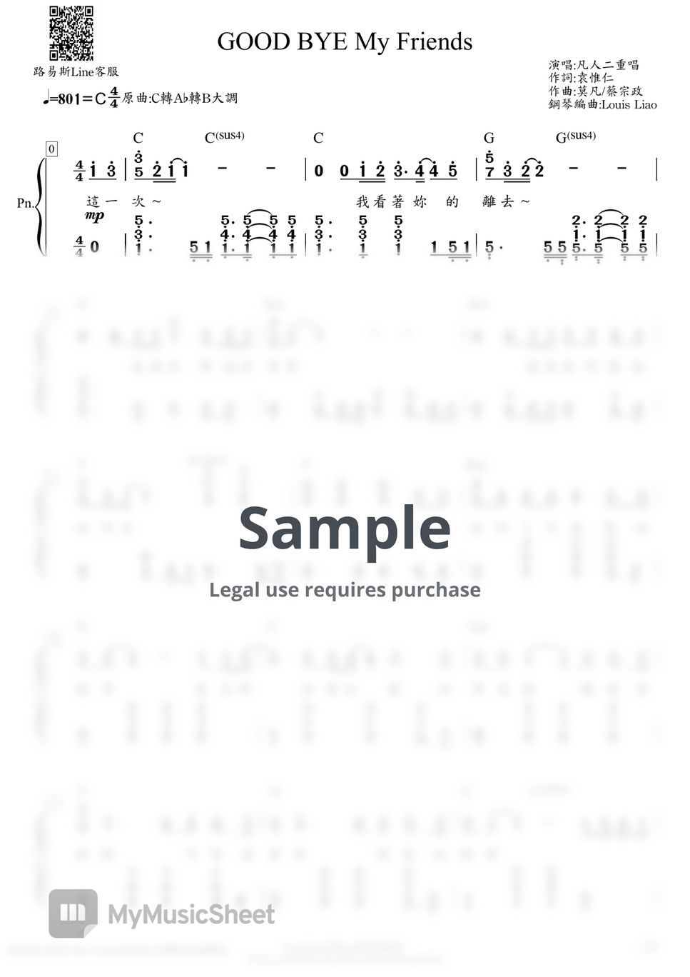 凡人二重唱 - [簡譜]凡人二重唱 GOOD BYE My Friends(附和弦 歌詞) Sheets by LouisLiao