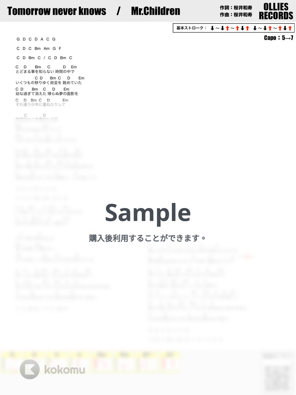 Mr.Children - Tomorrow never knows 楽譜 by オーリーズの音楽室