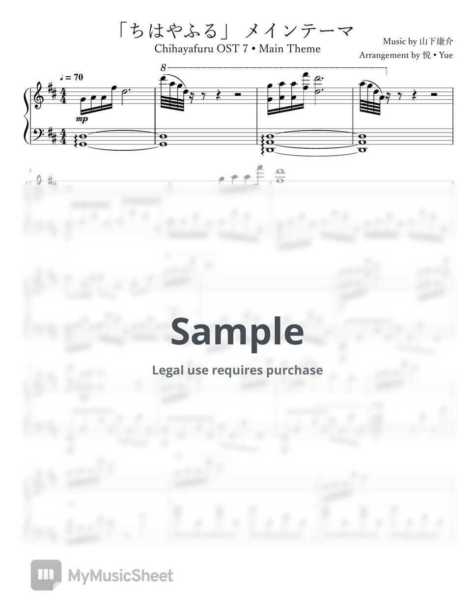 Chihayafuru - Chihayafuru Main Theme Piano『ちはやふる』メインテーマ OST 7 악보 by 悦 • Yue