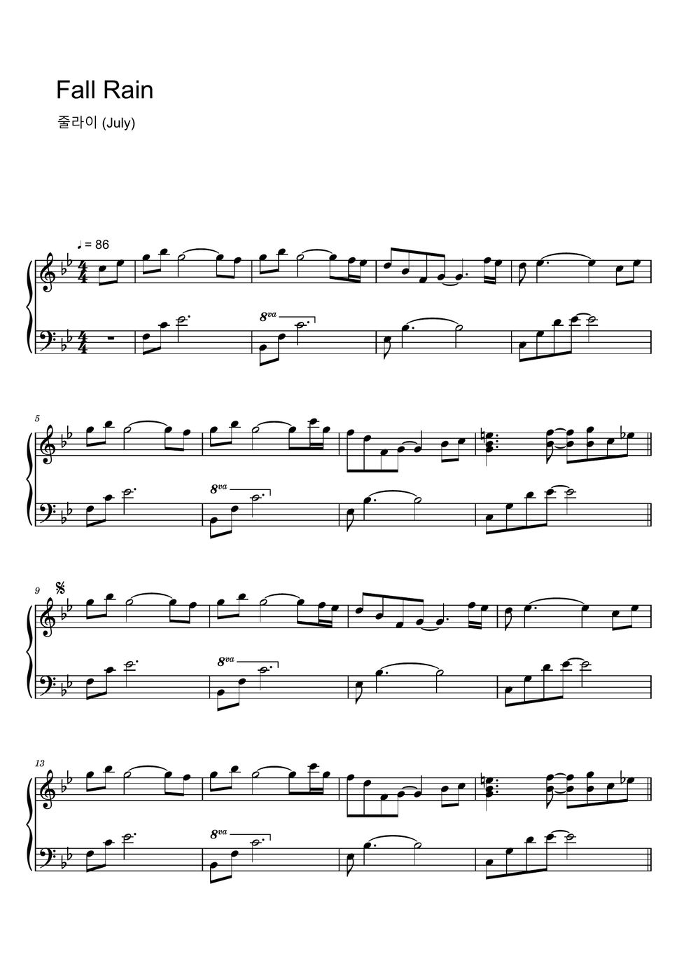 줄라이 (July) - Fall Rain (Sheet Music, MIDI,) Sheets by Roxette