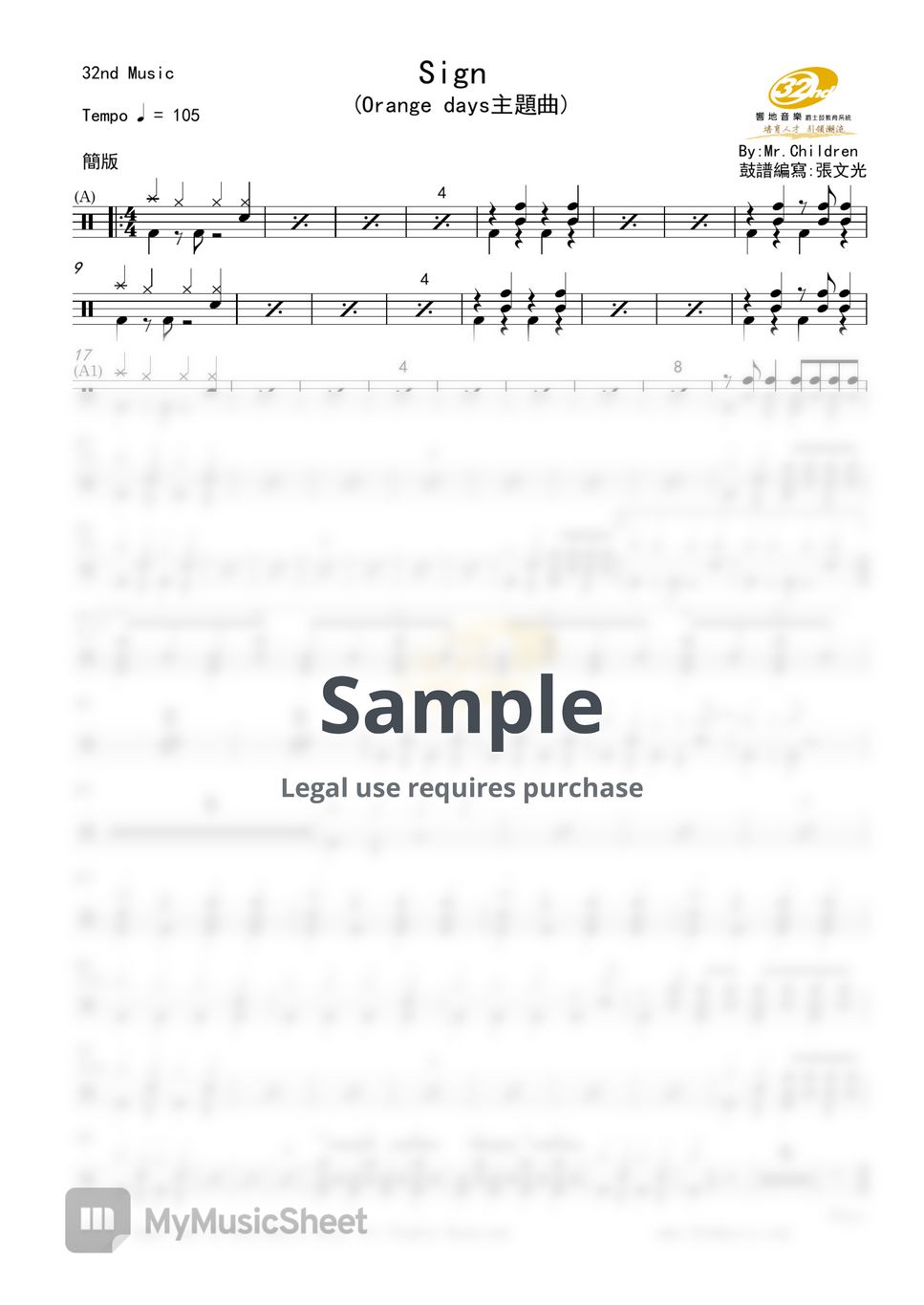 Mr.Children - sigh Partition musicale by 張文光