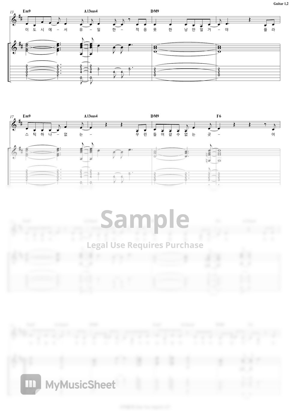 백예린 - 지켜줄게 | 기타/배킹트랙 TAB+1 Staff by COVER SKILLS