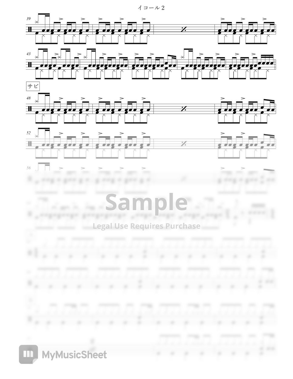 sumika - イコール Sheets by Arkadia Drums