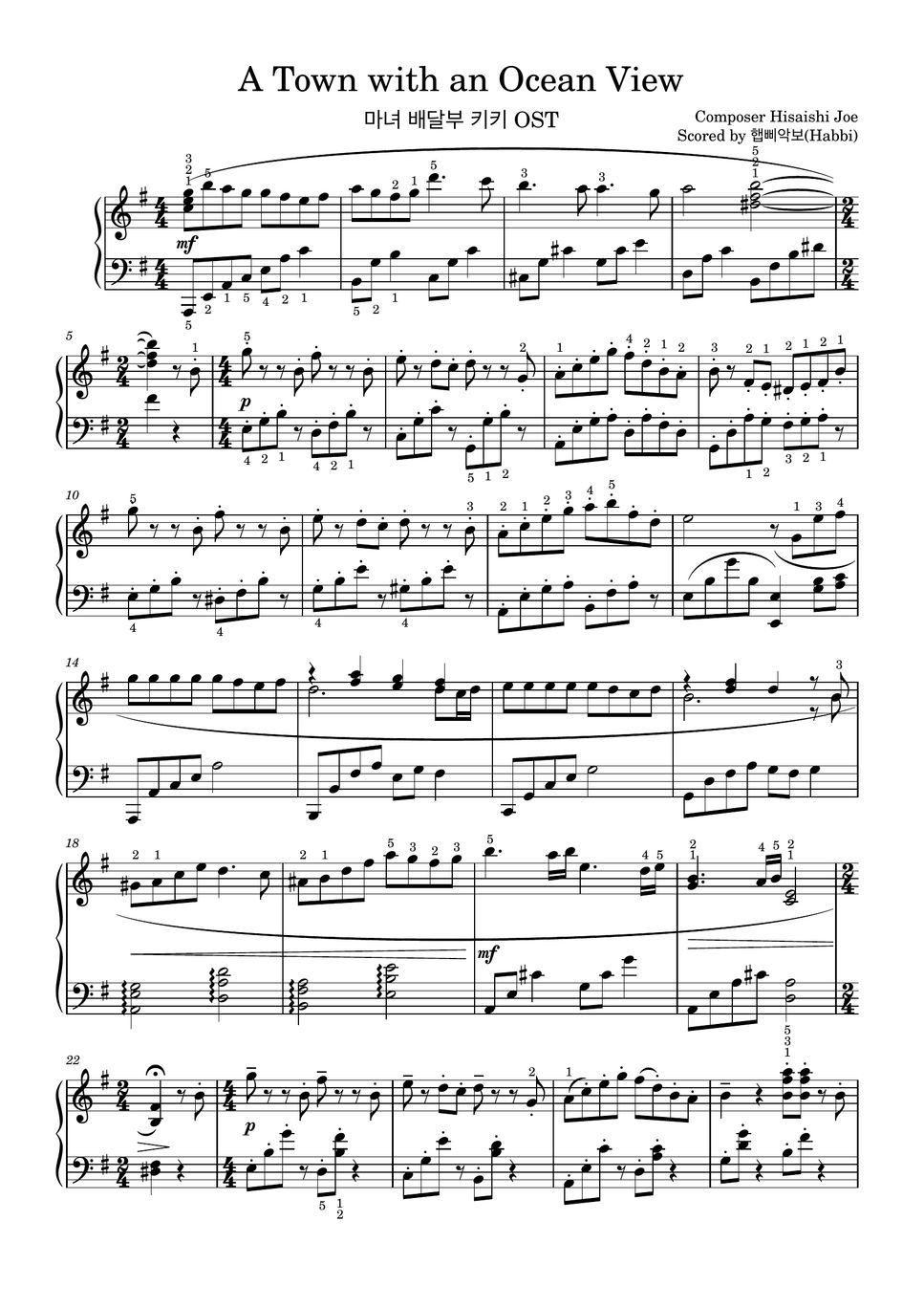 마녀 배달부 키키ost 海の見える街 바다가 보이는 마을 손가락번호 짧은버전 Sheets By 햅삐악보 Habbi