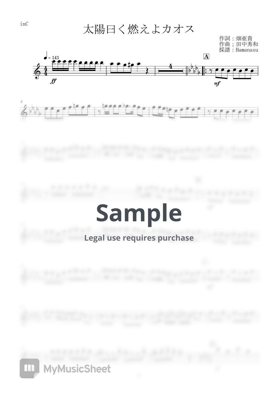 Koraku kara kara kirimari-tai G - Taiyo iwakumoeyo kaosu (inC) Sheets ...