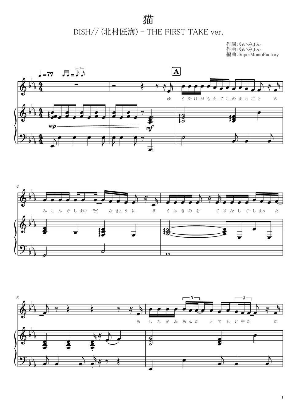 DISH// - 猫 (THE FIRST TAKE ver.) 楽譜 by SuperMomoFactory