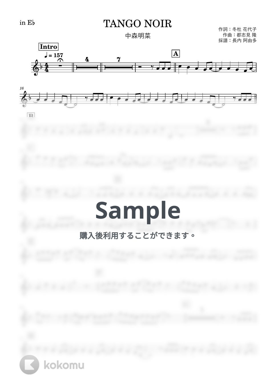 中森明菜 - TANGO NOIR in E♭ 楽譜 by 長内阿由多