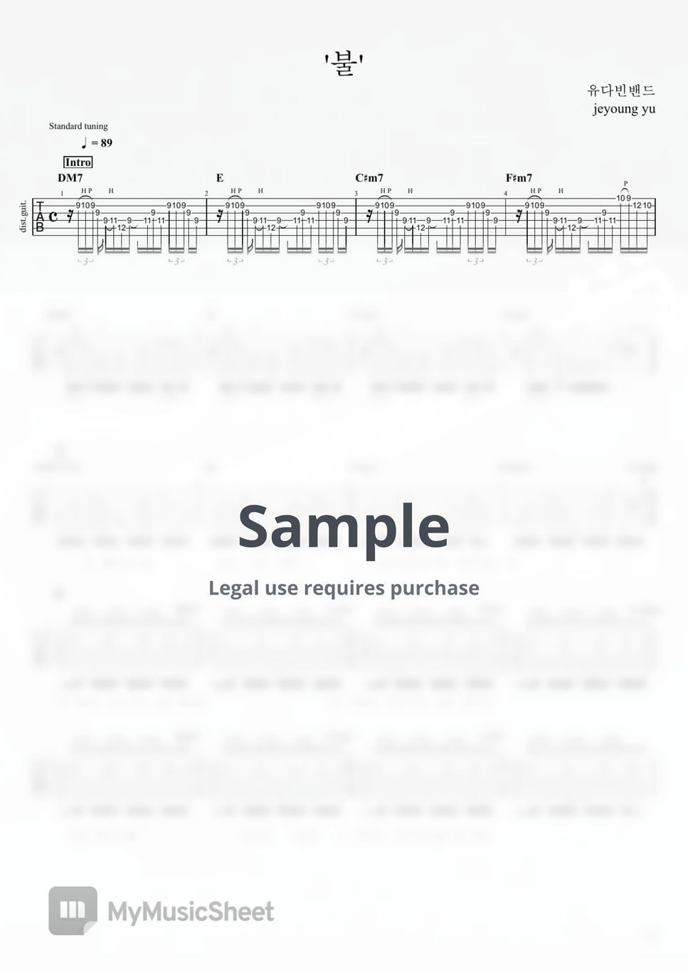 유다빈밴드(ydBB) - 『불(Burn)』 (guitar cover) Sheet Music by jeyoung yu