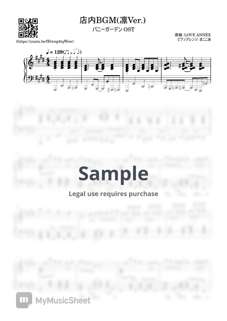 バニーガーデン OST - 店内BGM(凛Ver.) Sheets by まここあ
