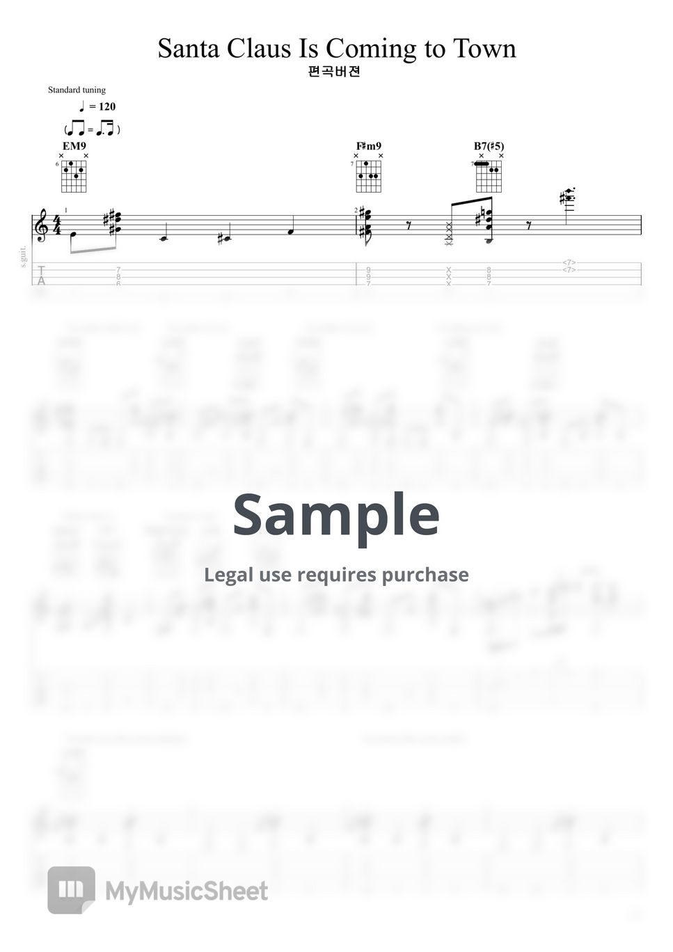 Various Artist - Santa Claus is Coming to Town (김성준version) Sheet Music ...