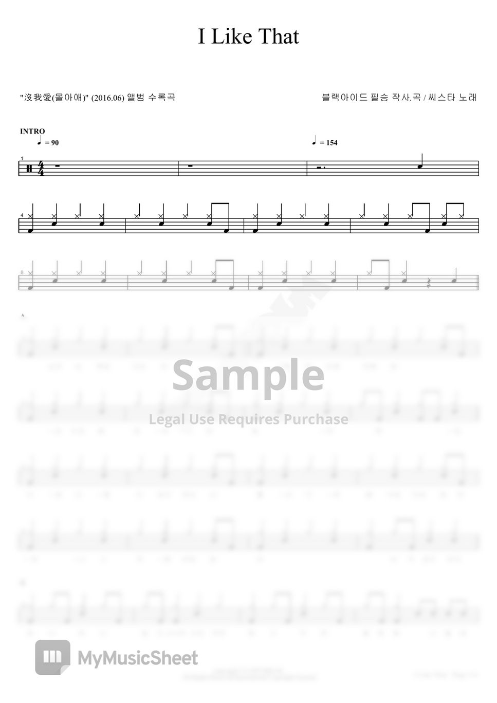 씨스타 - I Like That Sheets by COPYDRUM