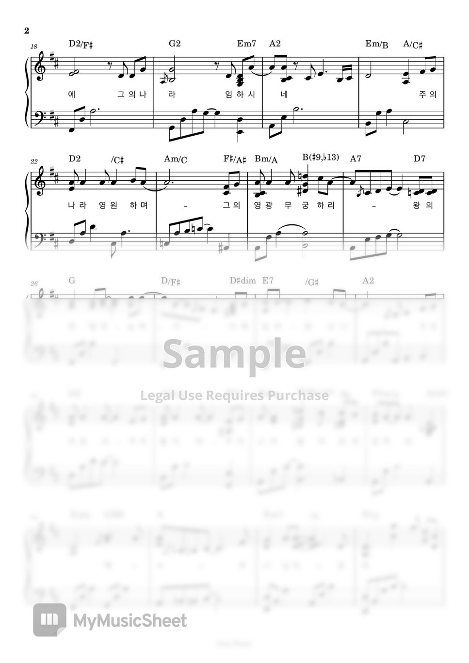 Geoff Bullock 예수 하나님의 공의 묵상연주 Hoja By Ann Piano