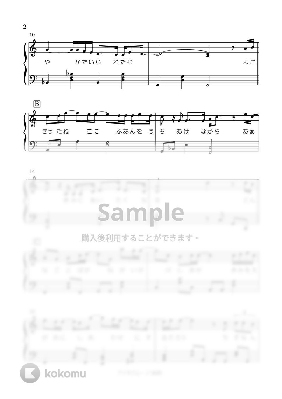 Back Number アイラブユー【nhk朝ドラ「舞いあがれ！」主題歌】 ハ長調 歌詞付き 楽譜 By はみんぐのかんたん楽譜