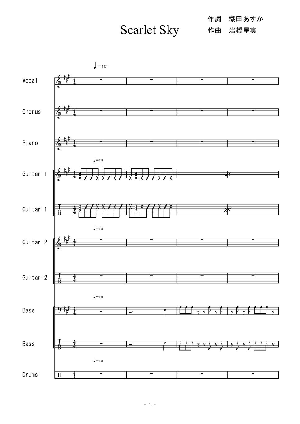 Afterglow - Scarlet Sky (バンドスコア) Tab + 단선 악보 by 二次元楽譜製作所