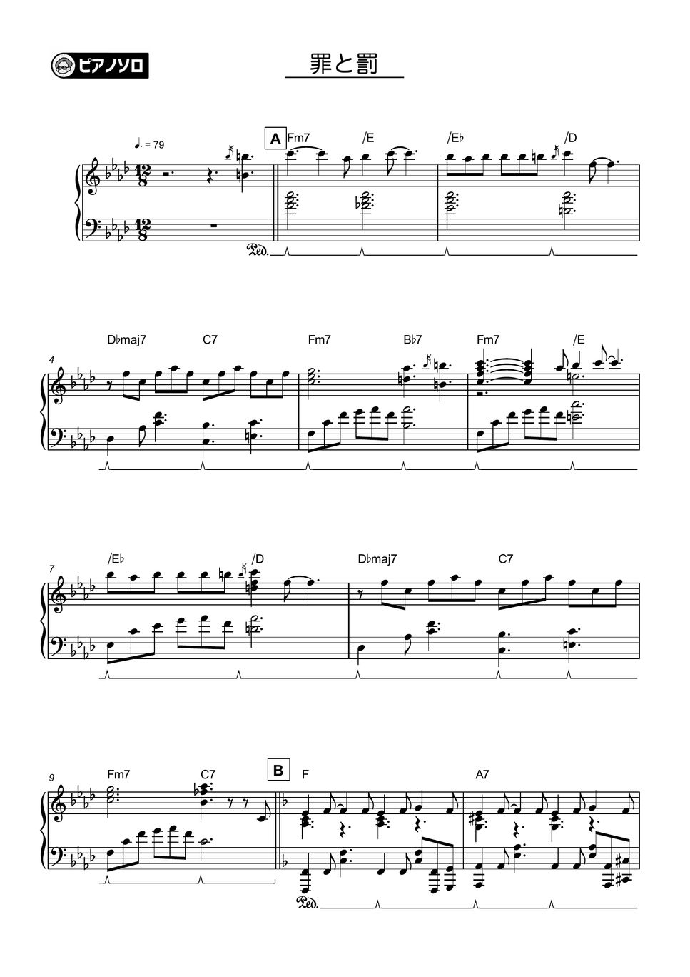 Shiina Ringo - 罪と罰(Tsumi to Batsu) Sheets by THETA PIANO