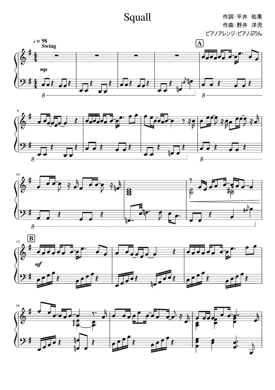 中山優馬 - Squall (Squall/ドラマ「高良くんと天城くん」エンディング主題歌) 楽譜 by ピアノぷりん