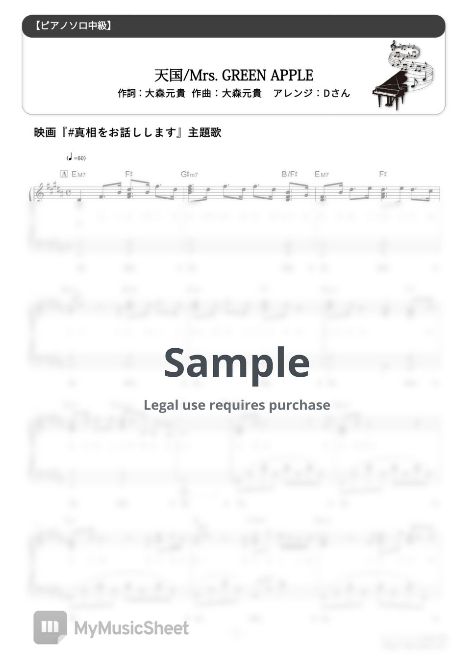 Mrs. GREEN APPLE - Heaven (★★★☆☆) Sheet Music by D-sun