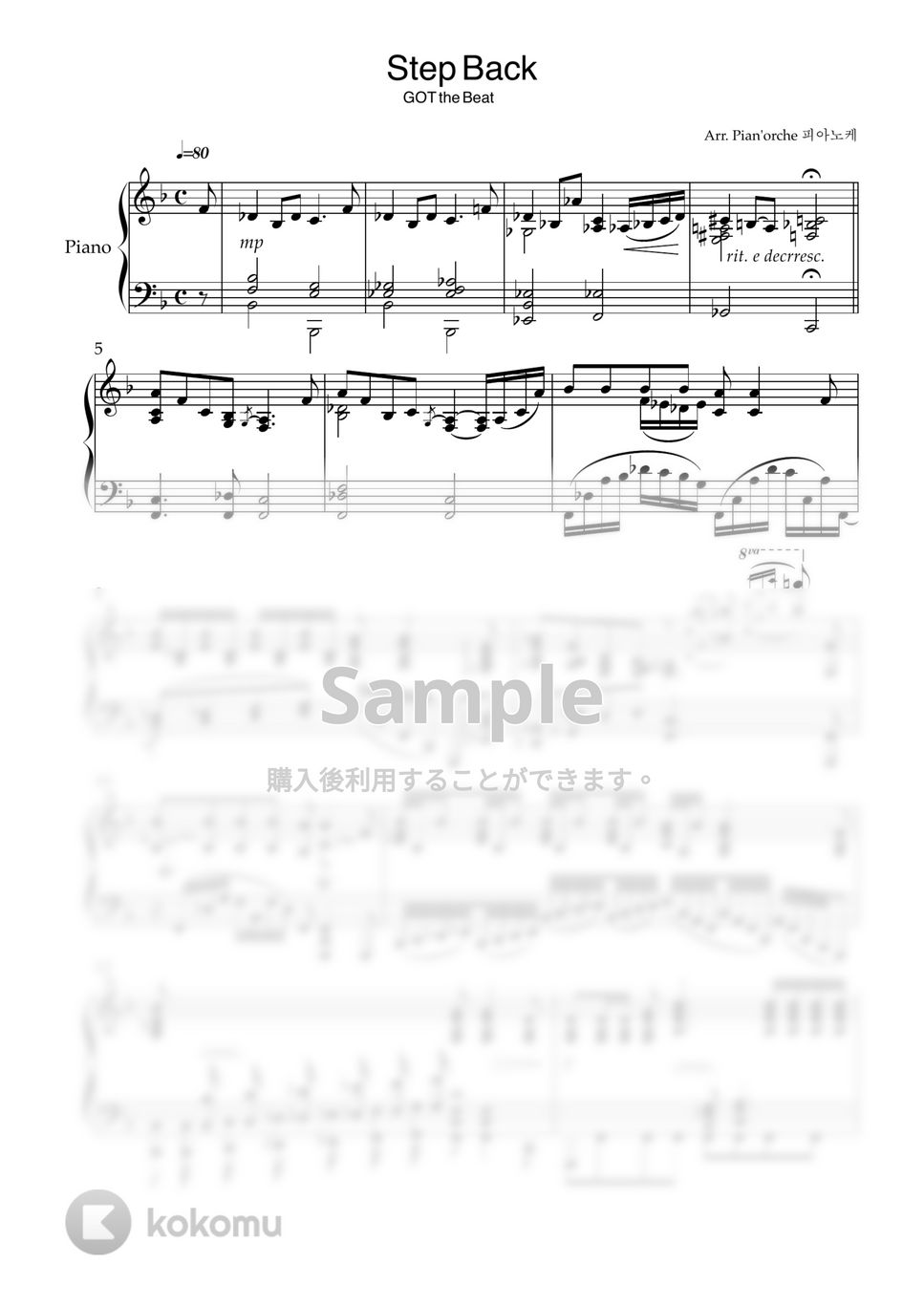 GOT the beat - Step Back 楽譜 by Pian'orche